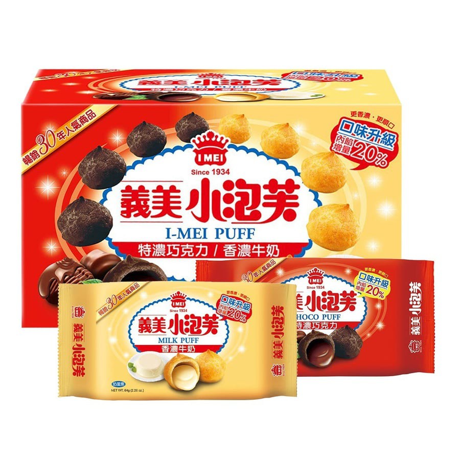 Taiwan I-Mei Small Puff Extra 20% Taiwan Snack Limited Flavors ...