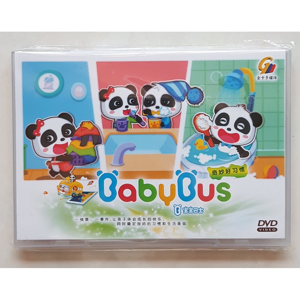 BabyBus Baby Bus 宝宝巴士 奇妙好习惯 DVD | Shopee Malaysia