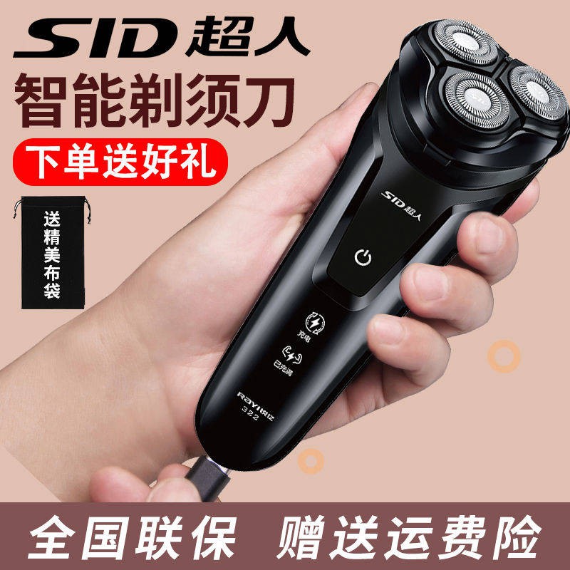 Feiko Razor Sistem Pengikis Lelaki Elektrik Penuh Badan Basuh Smart ...