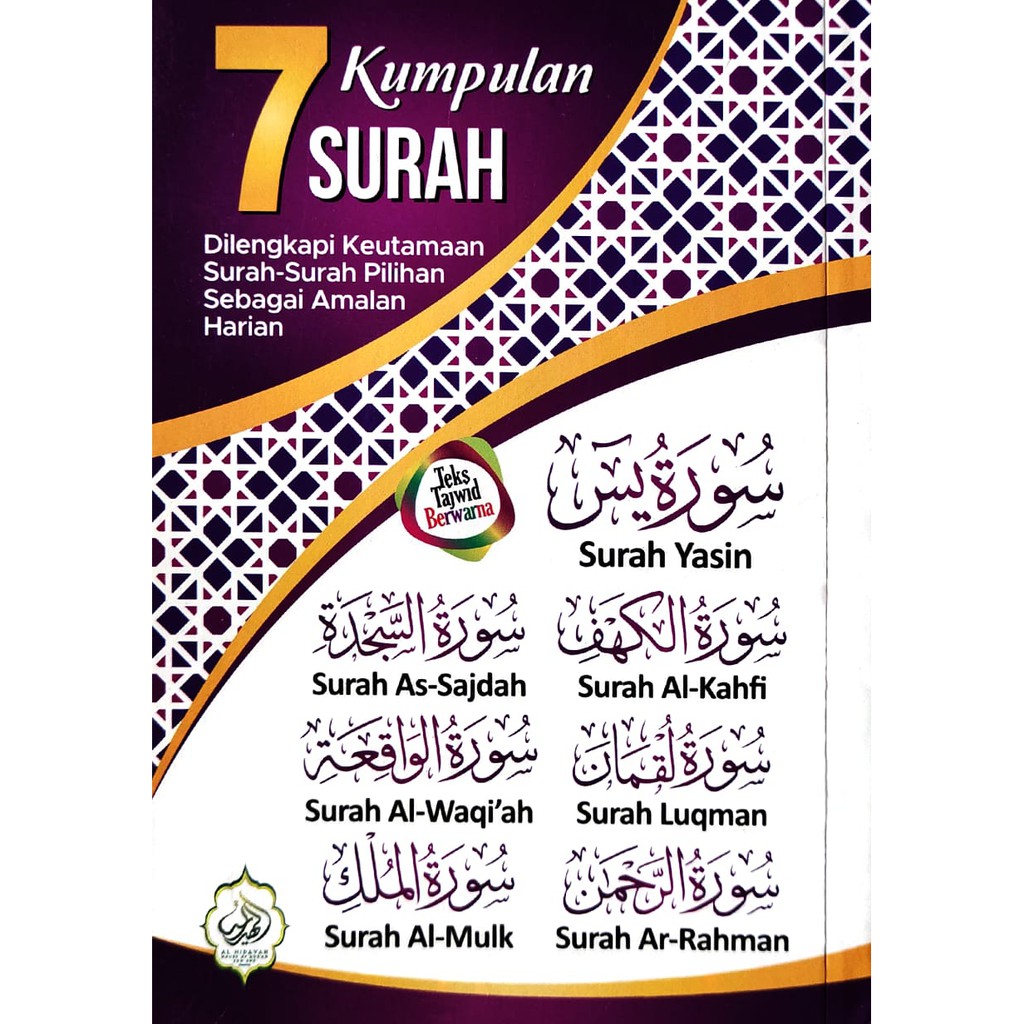 PBS | KUMPULAN 7 SURAH MINI - DILENGKAPI KEUTAMAAN SURAH - SURAH ...