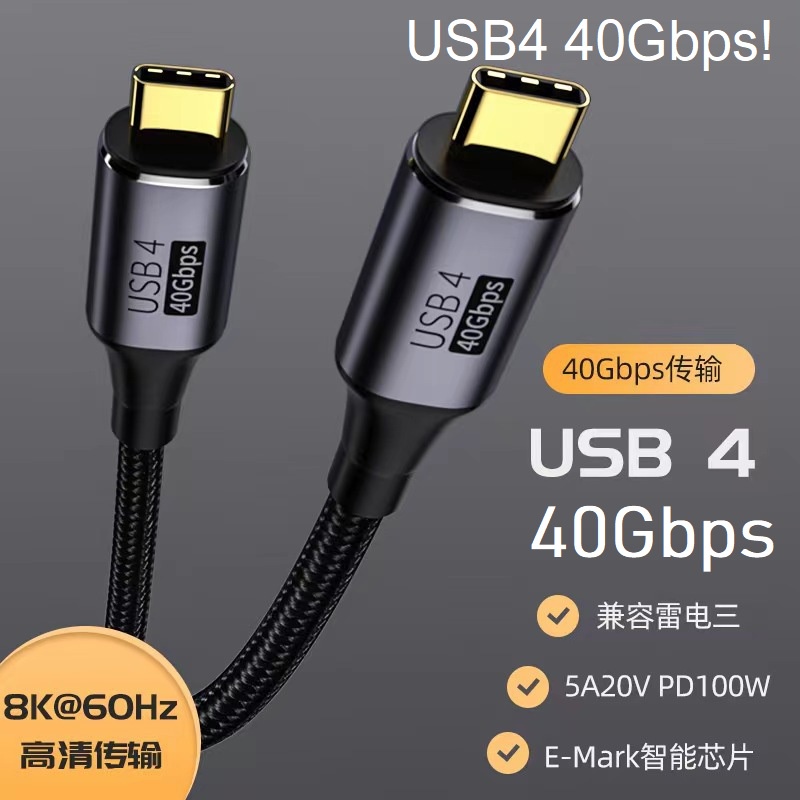 e-marker USB-C PD 100W 4K / 8K/60Hz Thunderbolt TB 3 Type-C to USB-C ...