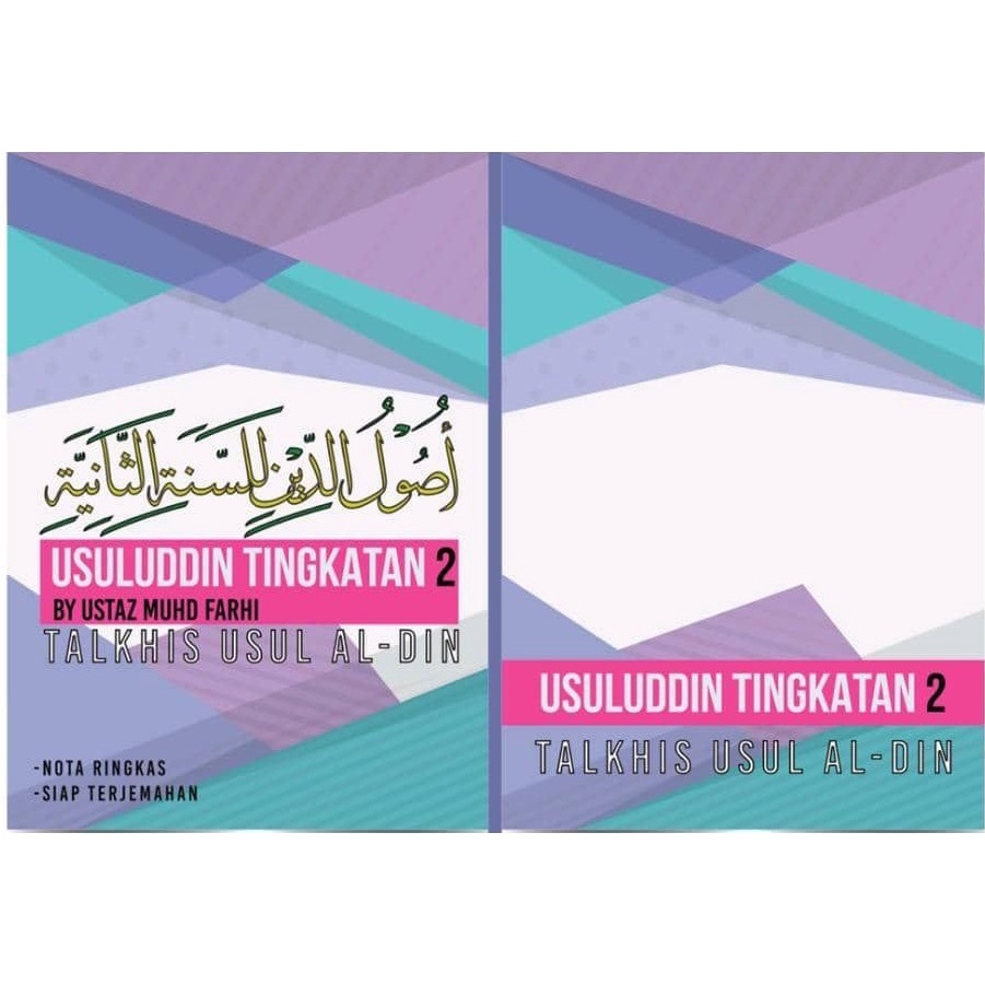 BUKU USULUDDIN TINGKATAN 2 (TERJEMAHAN MELAYU RUMI) | Shopee Malaysia