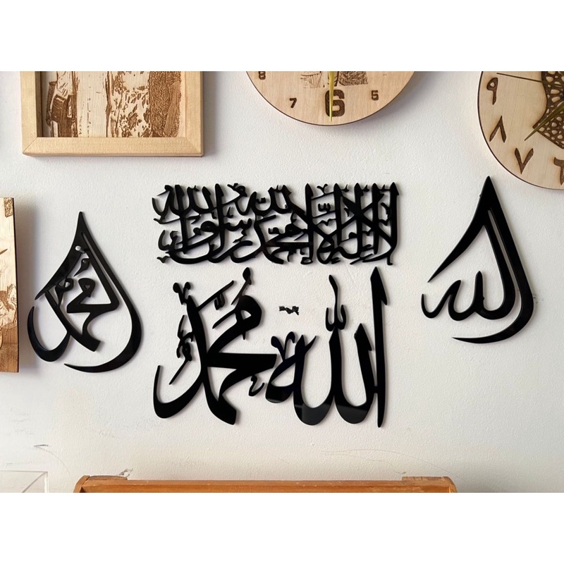 khat decoration hiasan tulisan jawi islamic khat ukiran laser | Shopee ...