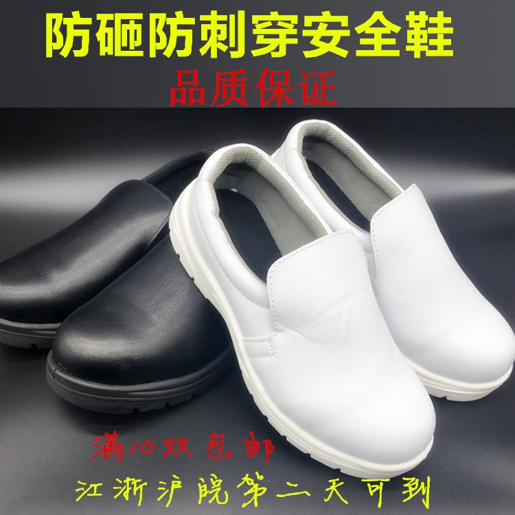 Lab Safety Shoes