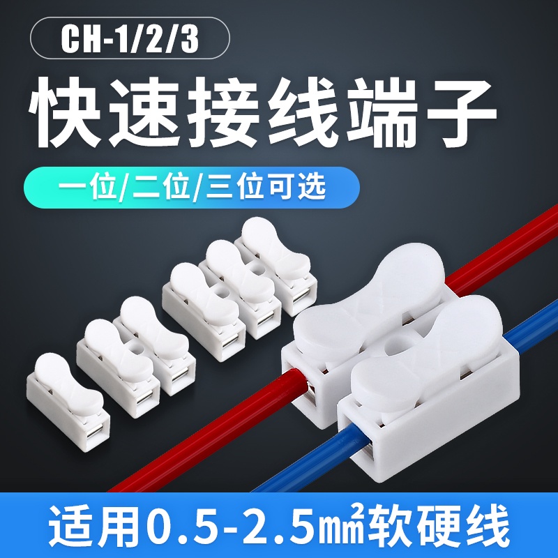 Plug-in push-type quick-connect terminal Wire clamp CH-1/2/3 quick ...