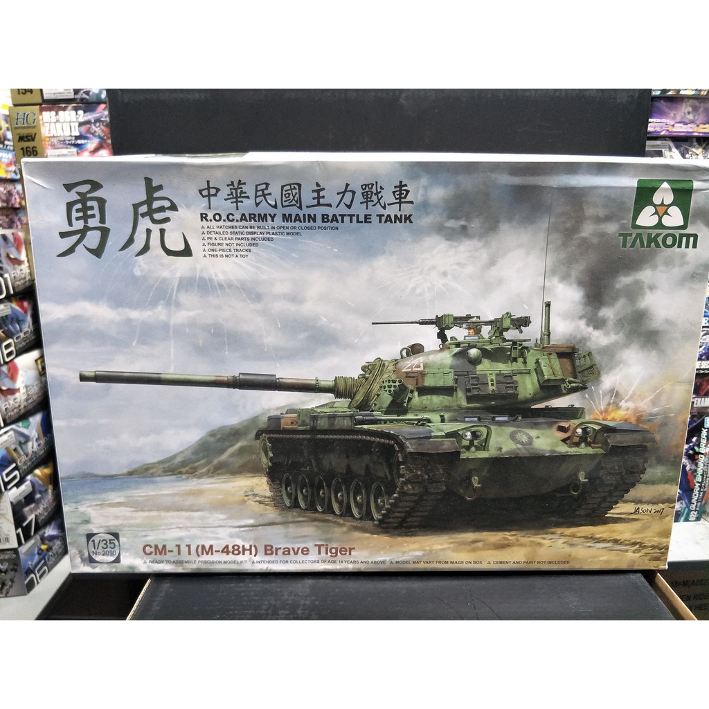 Takom 2090 1/35 CM-11 (M-48H) Brave Tiger ROC Main Battle Tank | Shopee ...