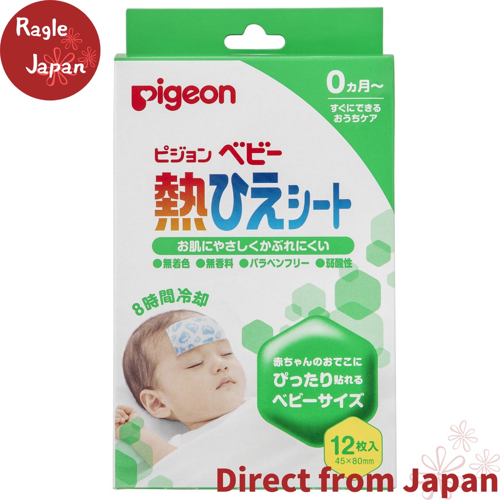 Pigeon Cooling Fever Sheets for Baby 12 Sheets | Shopee Malaysia