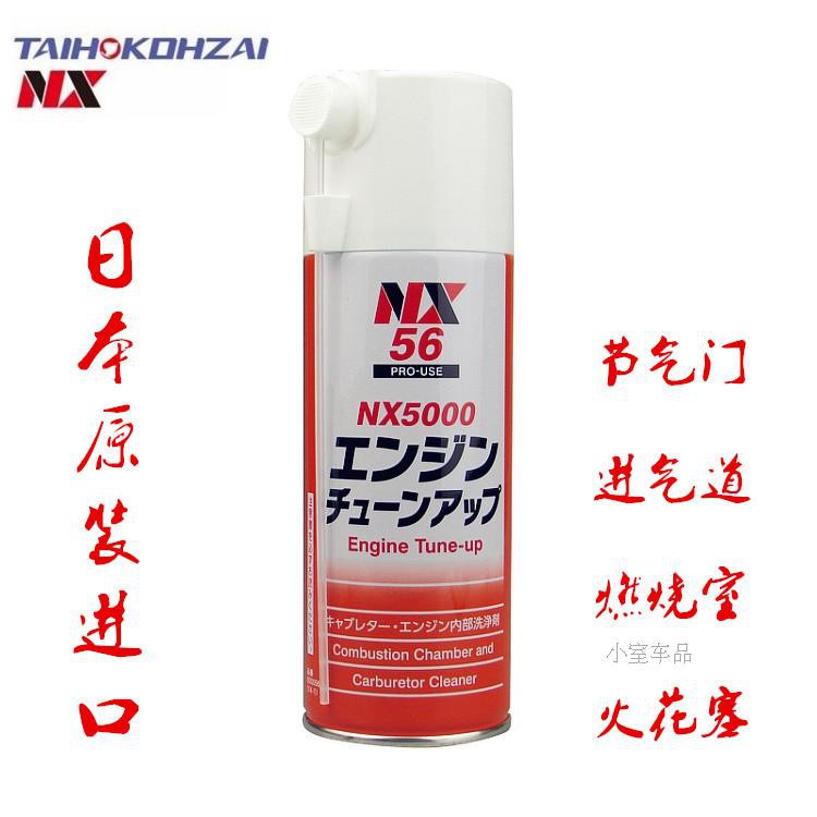 Carburetor & Throttle Body Spray NX5000 Carb Cleaner ( Made in Japan ) NX56 Pro Use (Engine Tune ...