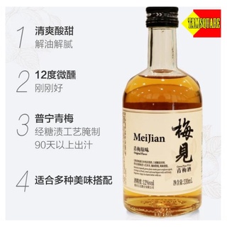 ORIGINAL Meijian Green Plum Wine (330ml / 750ml) With Secure Wrapping ...