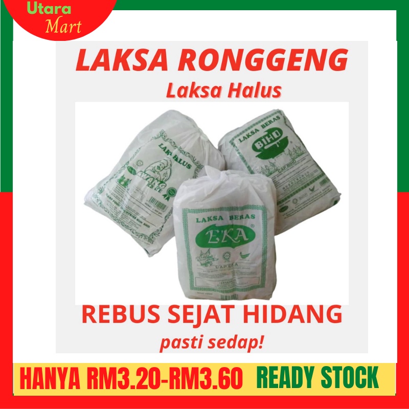 LAKSA BERAS HALUS/RONGGENG 450 GRAM CAP EKA/BIHO/AWANG READY STOCK ...