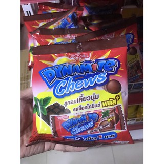 Dynamite Chews 3 Capsules Chocolate Candy (Thailand) | Shopee Malaysia