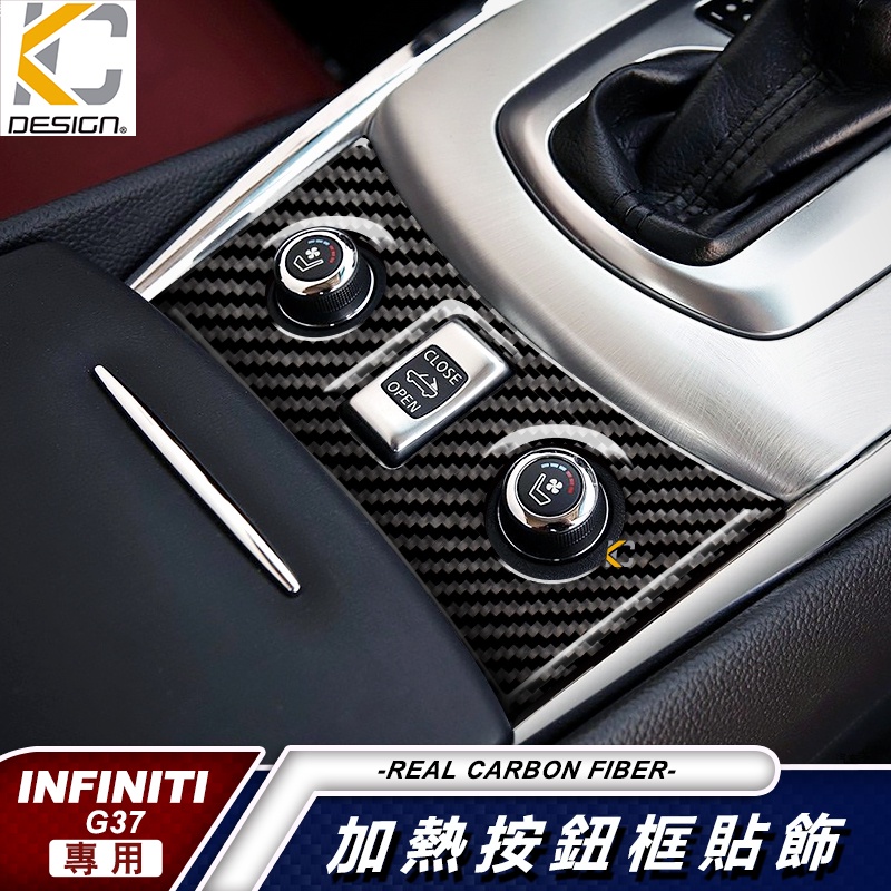 Real Carbon Fiber infiniti G37 Coupe G35 G25 Seat Sticker Card Dream Frame Button Modified ...