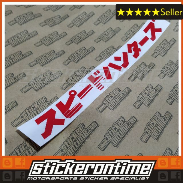 Japan Speedhunters Car Sticker | Shopee Malaysia