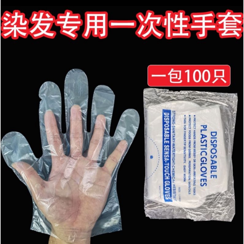 Sarung Tangan Pakai Buang Disposable Glove 一次性手套 食物手套 Shopee Malaysia
