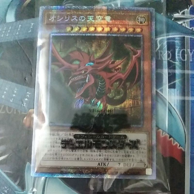 Original Slifer The Sky Dragon Card