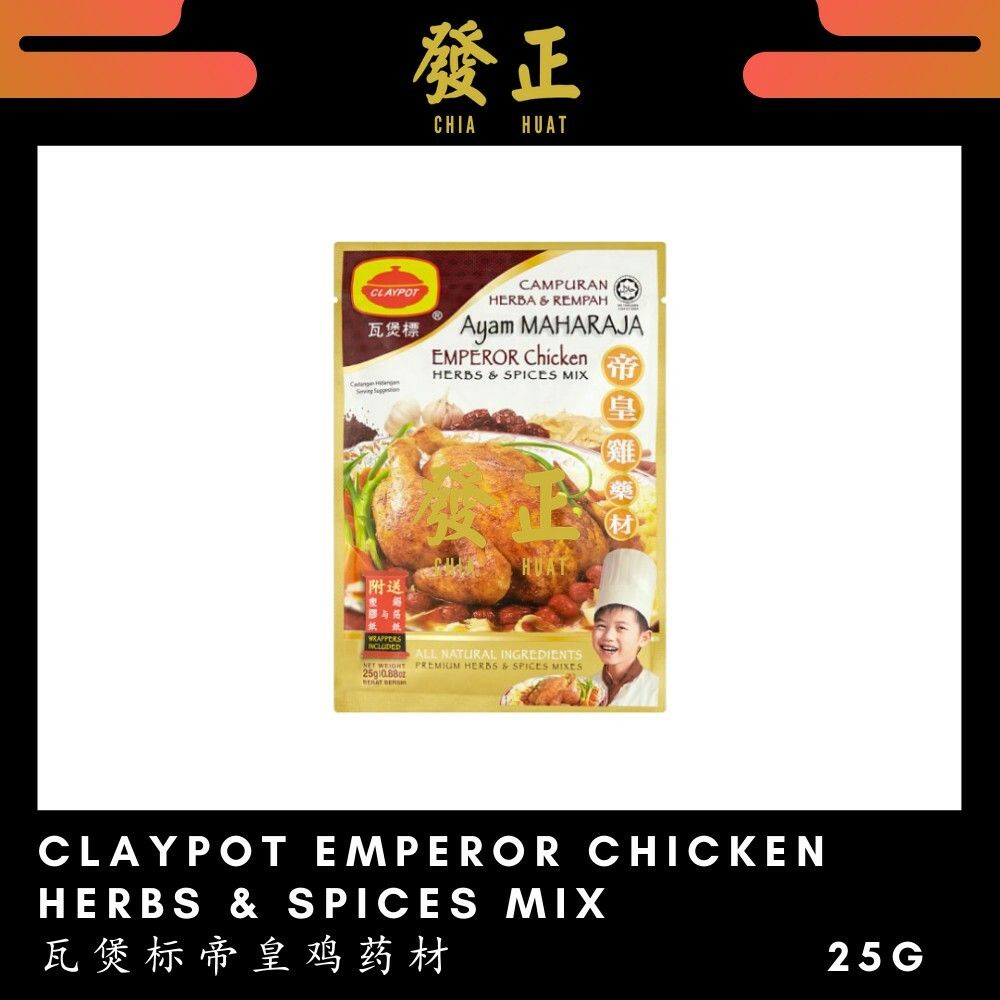 Claypot Emperor Chicken Herbs & Spices Mix 瓦煲标帝皇鸡药材 Campuran Herba ...