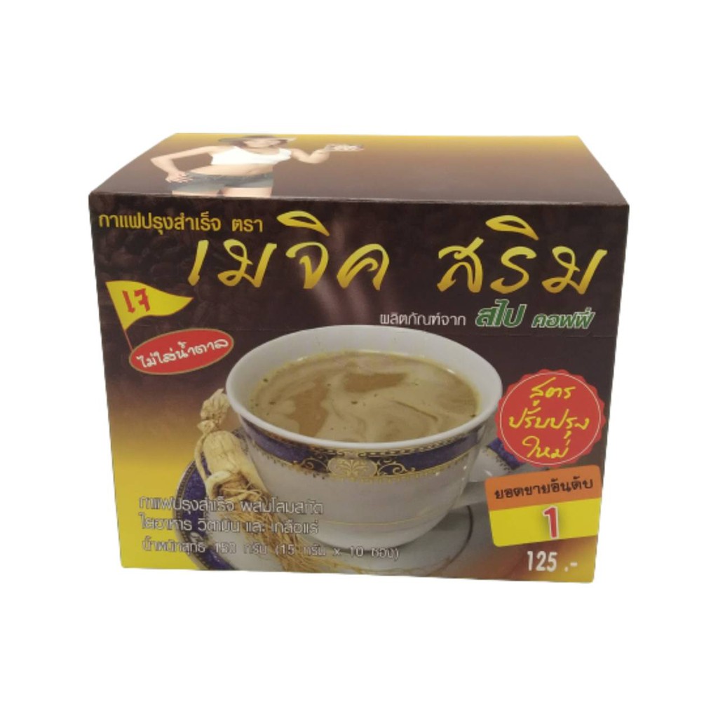 Magic Srim Coffee 150 G1 Box 10 Sachets (Vegetarian Formula No Sugar ...