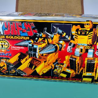 Dx Soldozer Solbrain Vintage Sentai | Shopee Malaysia