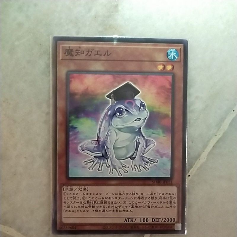 YUGIOH SD40-JP021 Dupe Frog (Common) | Shopee Malaysia
