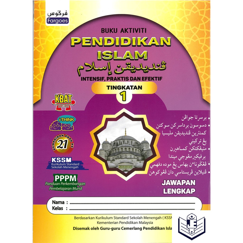 Buku Aktiviti Pendidikan Islam Tingkatan 1 | BeeCost
