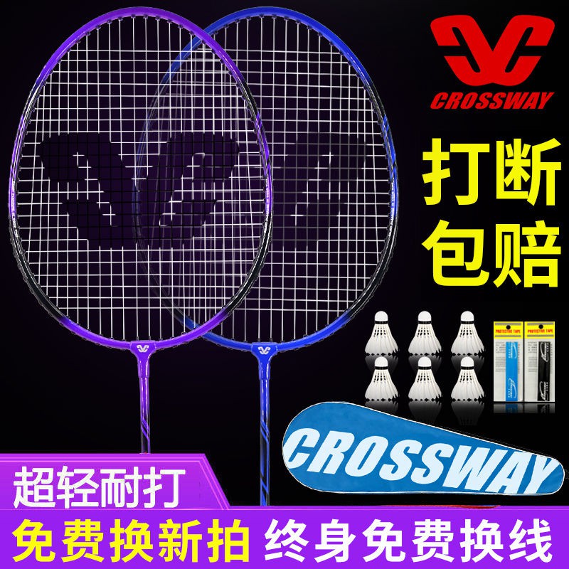 Crossway badminton racket genuine 2 sets ultra-light single and double ...