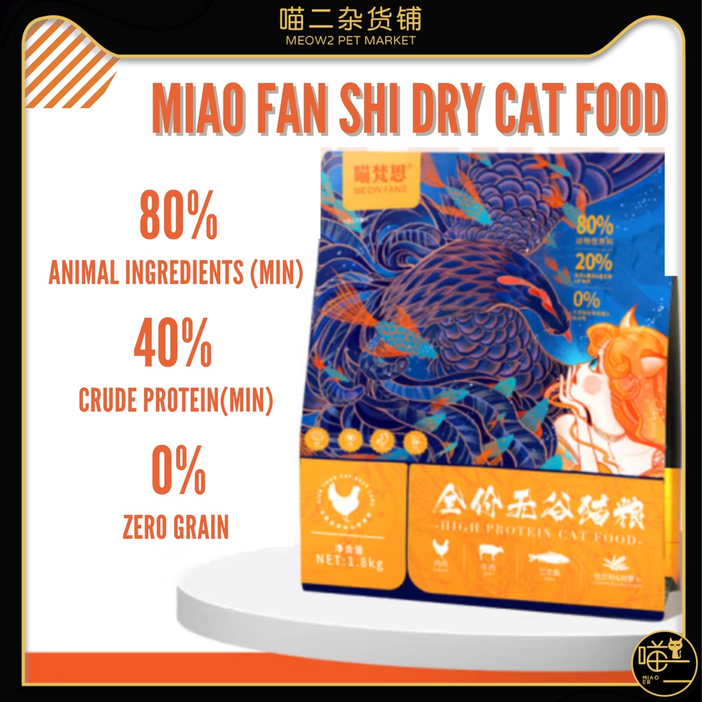 Meow2 Pet Market 喵二雜貨舖, Online Shop | Shopee Malaysia