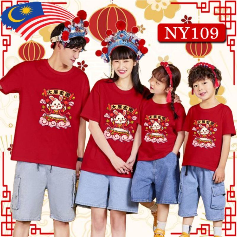 2023 RABBIT CNY FAMILY SET CLOTHING NEW DADDY MUMMY SON DAUGHTER T ...