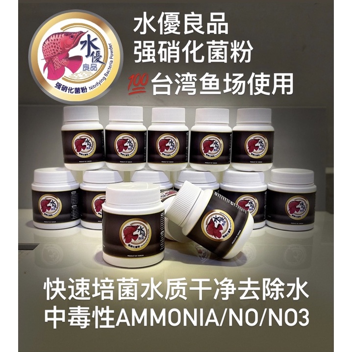 水優良品-强硝化菌粉 Nitrifying Bacteria powder 快速培菌效果非常高 | Shopee Malaysia
