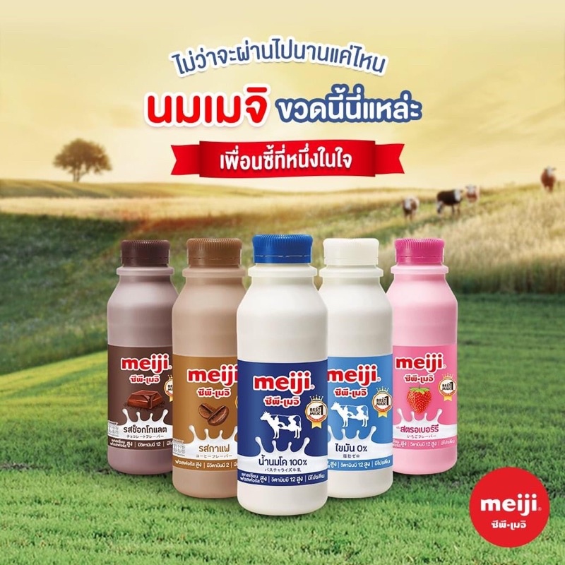 Susu Meiji 7E Thailand/ Meiji Milk/ Drinking Milk (NEW ARRIVAL)(NEW ...