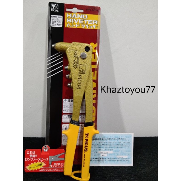 khaztoyou PICUS HAND RIVETER HR-007L(made in Japan) | Shopee Malaysia