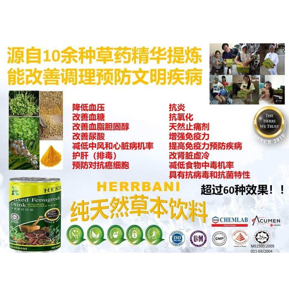 Herrbani / Halbani Gold 纯天然草药饮品 250ML | Shopee Malaysia