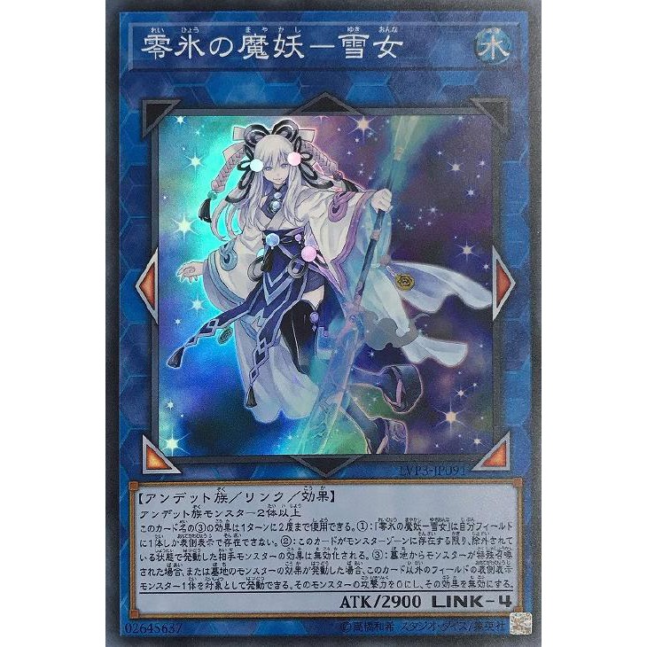 YUGIOH LVP3-JP091 Yuki-Onna, the Absolute Zero Mayakashi | Shopee Malaysia