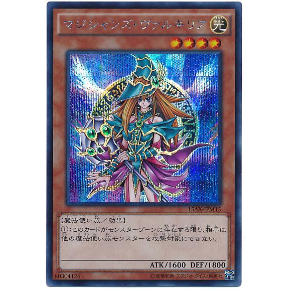 Yu-Gi-Oh 15AX-JPM15 Dark Magician Girl Magicians Valkyria Secret Rare | Shopee Malaysia