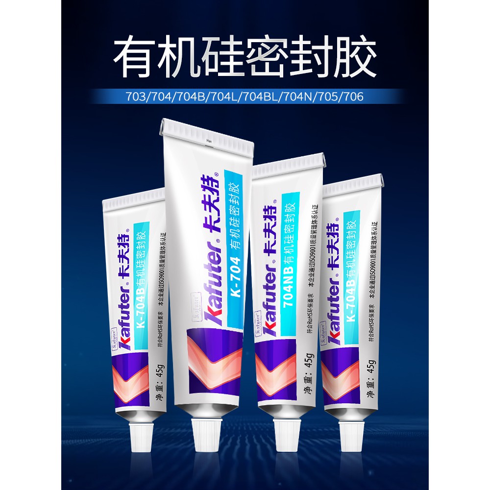 Kraft 704 703 706 silicone rubber 45g industrial white glue k-704b ...