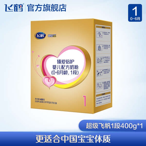 Powdered Milk /powdered milk /milk /baby milk / Feihe Super Feifan Zhen ...
