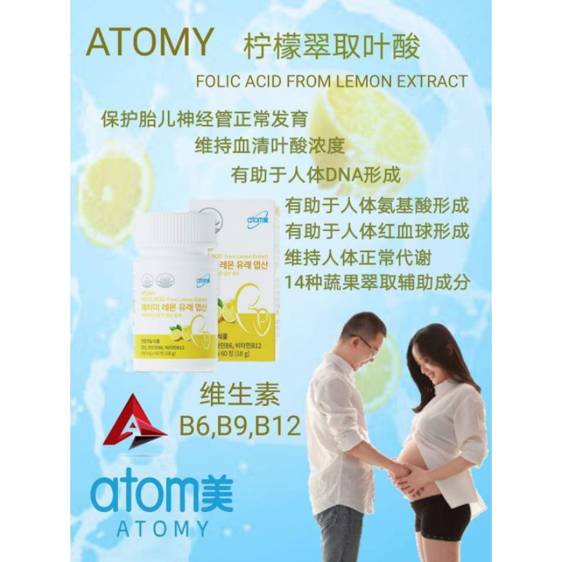 ATO MY FOLIC ACID FROM LEMON EXTRACT EXP 2022 艾多 美柠檬翠取叶酸 | Shopee Malaysia