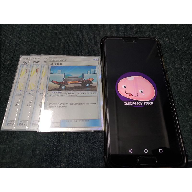 宝可梦卡牌中文版 逃脱滑板 pokemon ptcg chinese version card escape board | BeeCost