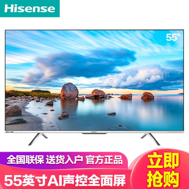 Hisense/Hisense 55-inch 4K smart screen ultra-thin full screen ...