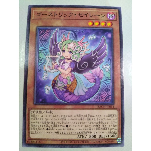 YUGIOH 游戏王 bach-jp014 鬼計賽蓮 Ghostrick Siren | Shopee Malaysia