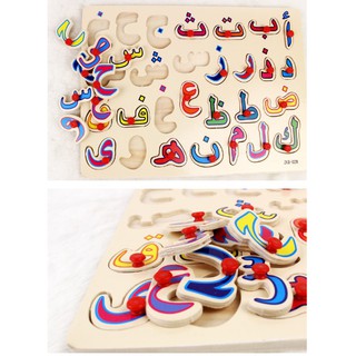 Wooden Arabic Puzzle Jawi Puzzle Wooden Pegboard Arabic Alphabet Puzzle ...