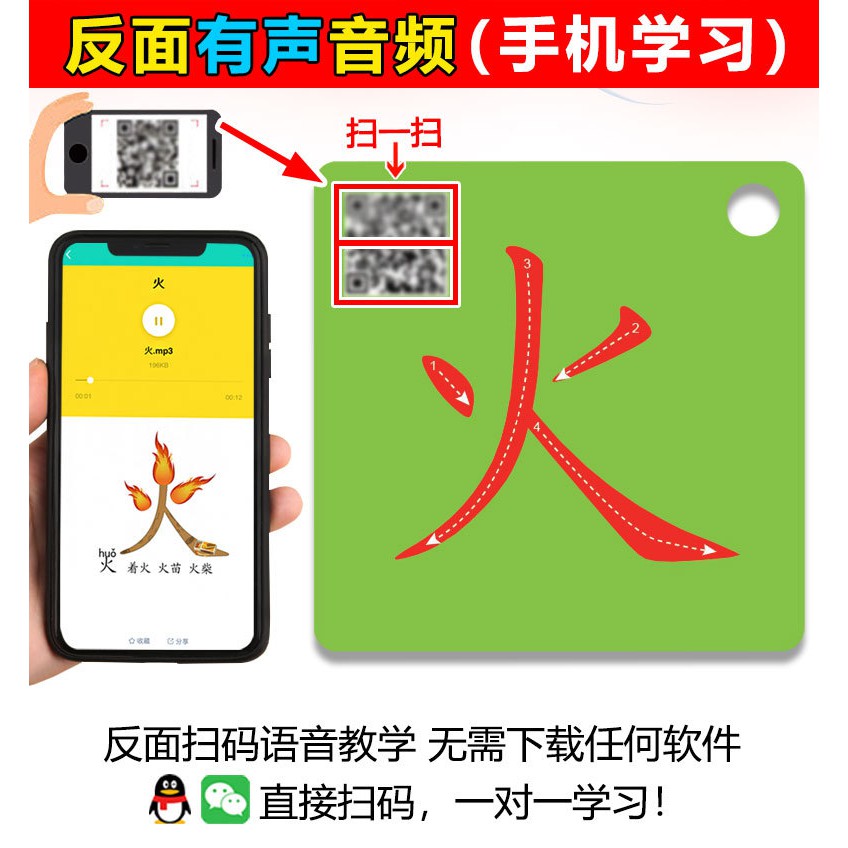 【Audio Flash Card/有声闪卡/Kad Imbas Bersuara】Chinese Word 华文字 Perkataan ...