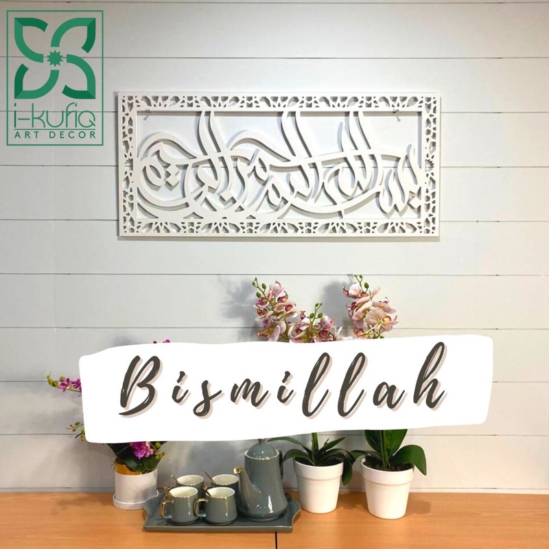 3D Khat Frame BH01 / Bismillah Islamic Wall Art Allah Khat Panel Kufi ...