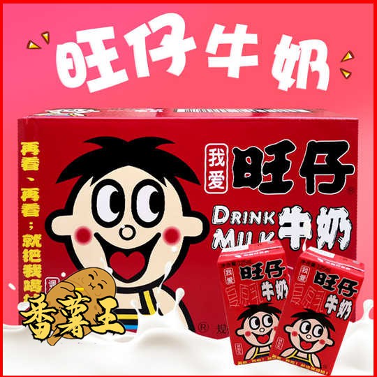 最新鲜现货！Wangzai milk125ML x 1pkt / 1Box 125MLx20pkts 旺仔牛奶125ML x 1条4包 / 一 ...
