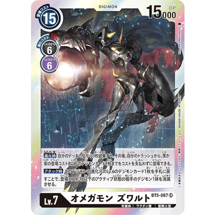 DTCG BT5-087 SR Omnimon Zwart / Omegamon Zwart DIGIMON TCG | Shopee Malaysia