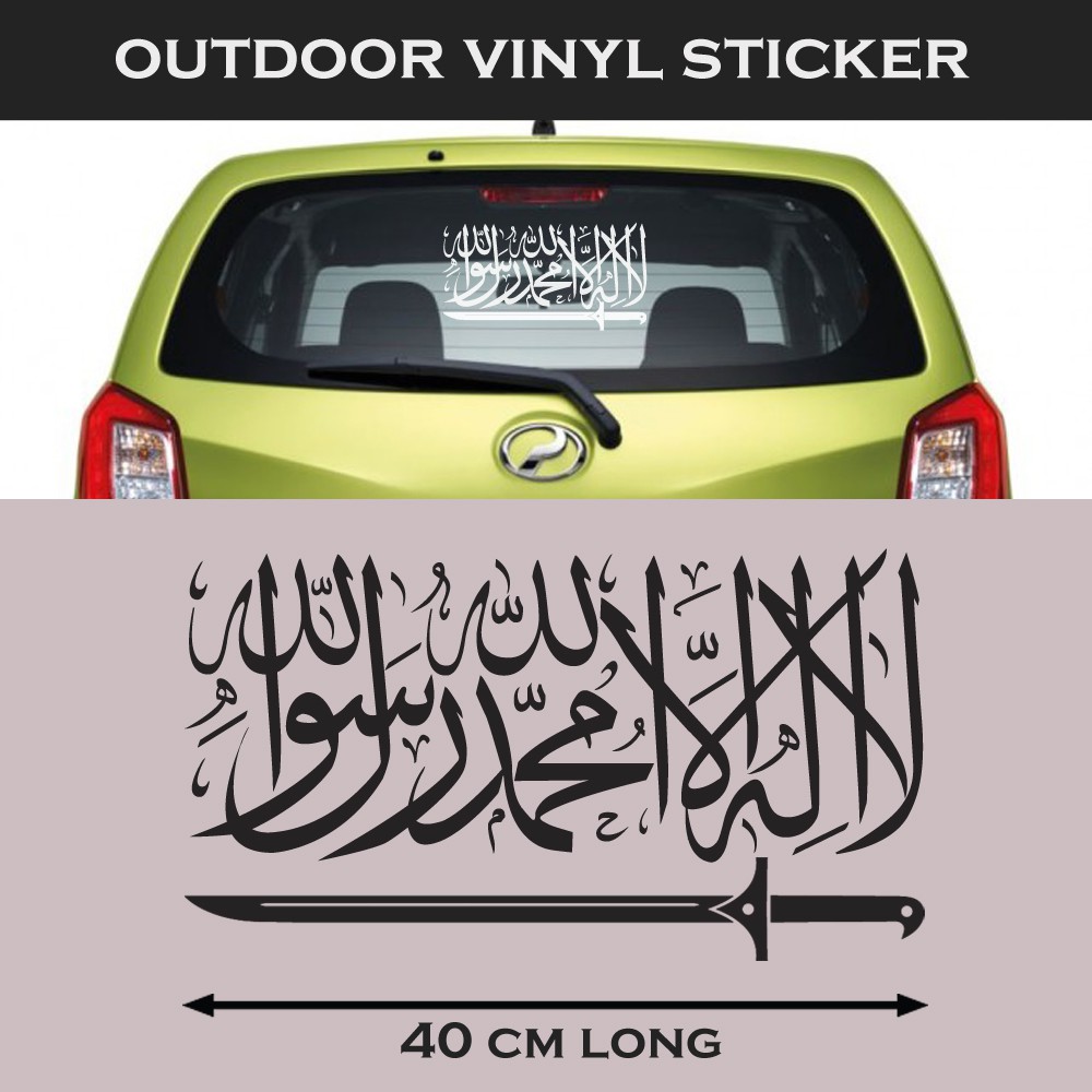 Syahadah islamic calligraphy car sticker decal | Shopee Malaysia