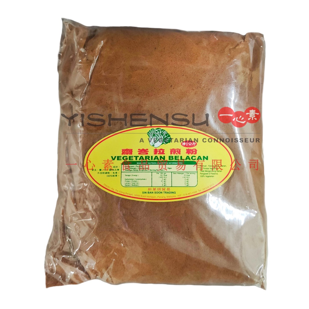 SBST, A1 Vegetarian Belacan (Shrimp Paste) Powder 素马来煎粉 - 1kg | Shopee ...