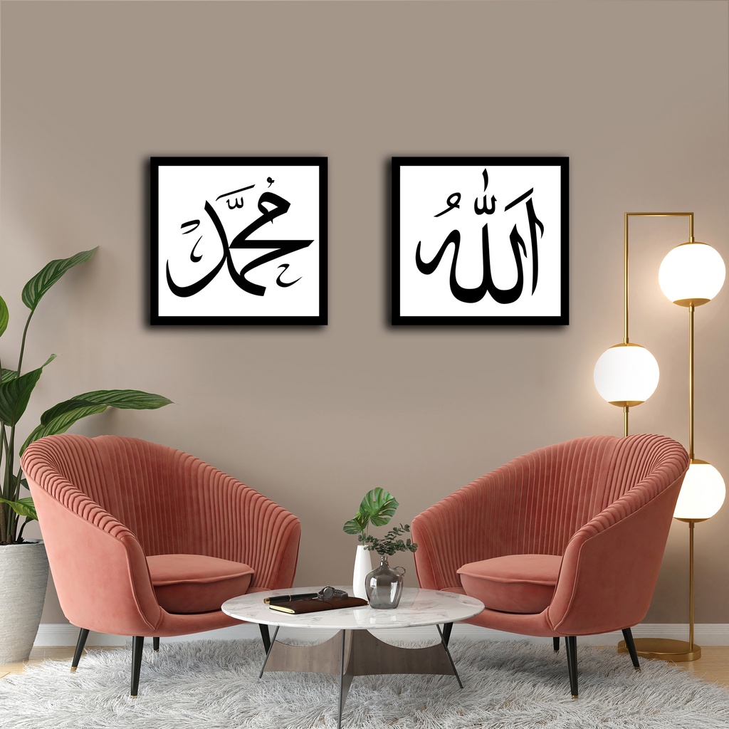 Allah Muhammad Khat Minimalist Wall Art Frame Poster Deco Print - 25 ...