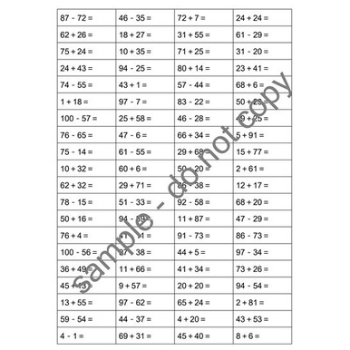Printable Math Worksheet - Addition , Subtraction , Number 0-100 ...