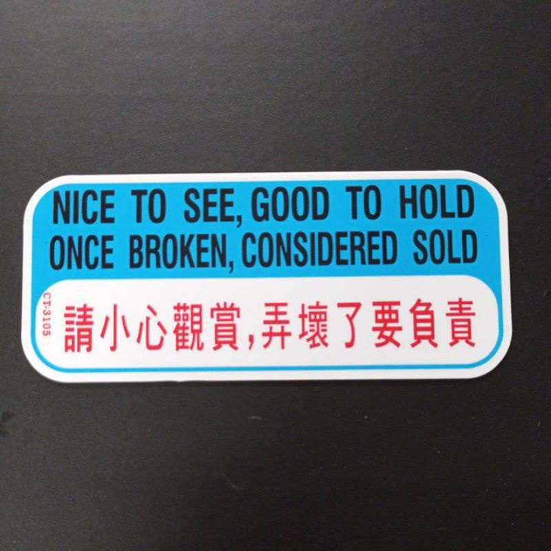 SIGNAGE PLATE (NICE TO SEE, GOOD TO HOLD, ONCE BROKEN, CONSIDERED SOLD ...