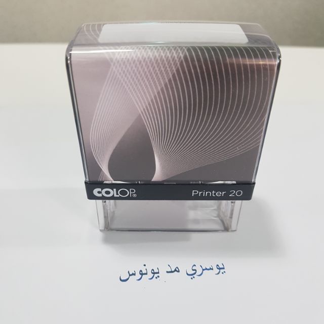 Colop - Cop / Rubber Stamp / Self Inking - Jawi | Shopee Malaysia